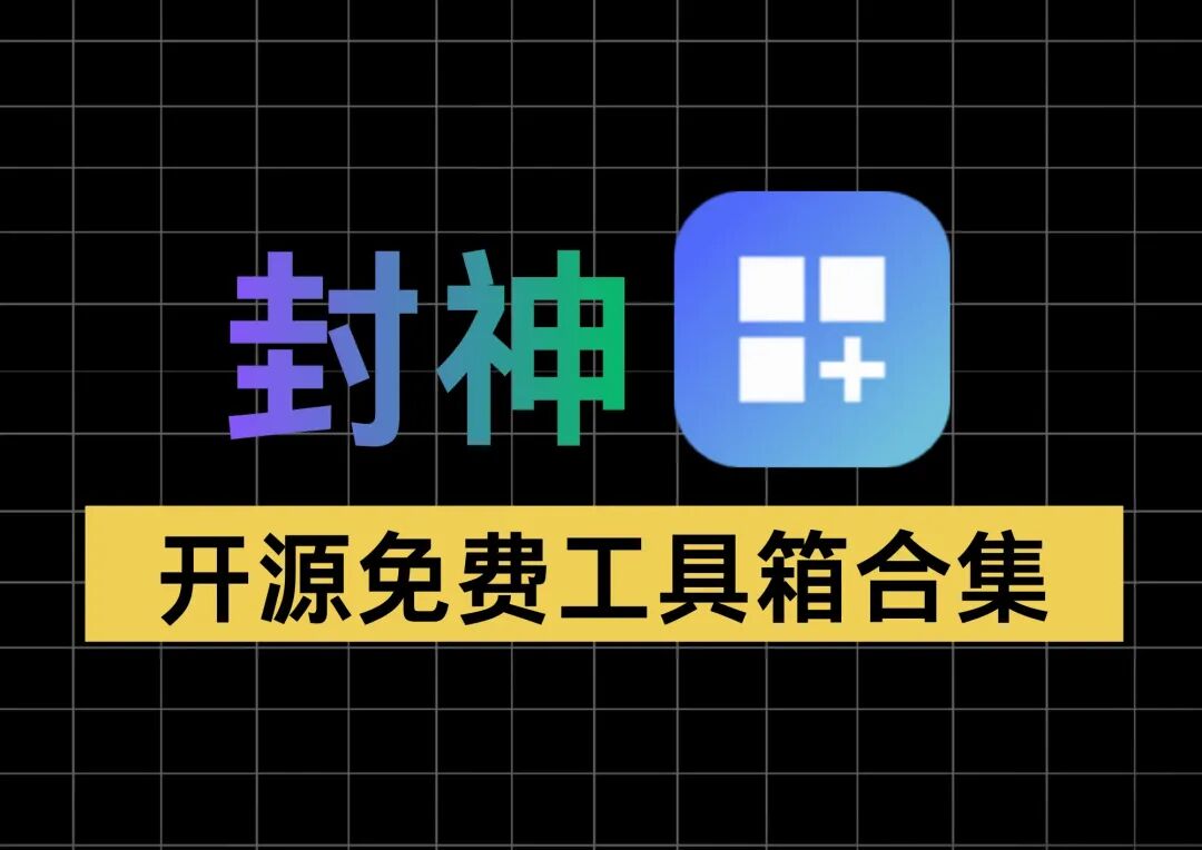 小众但封神！开源免费「MTools」桌面工具集：AI抠图_超分_人声分离全支持，支持GPU加速太香了_mtools是什么-CSDN博客