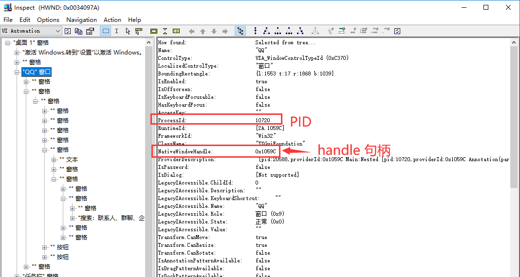 PC端自动化测试实战教程-3-pywinauto 启动PC端应用程序 - 下篇（详细教程） _inspect.exe-CSDN博客