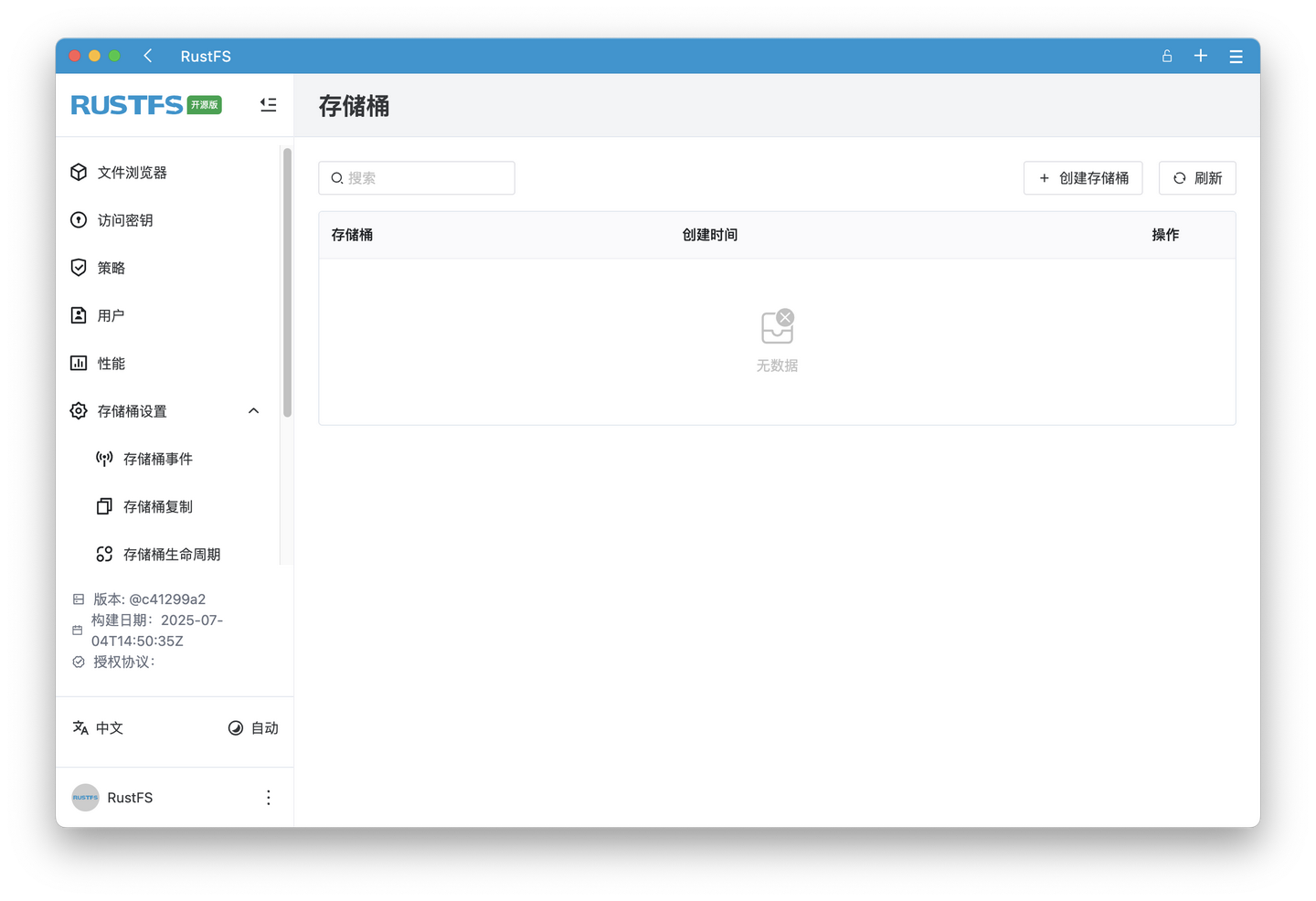 RustFS 的开源项目--从被喷“假开源”到登顶 GitHub 热榜_rustfs 开源时间-CSDN博客