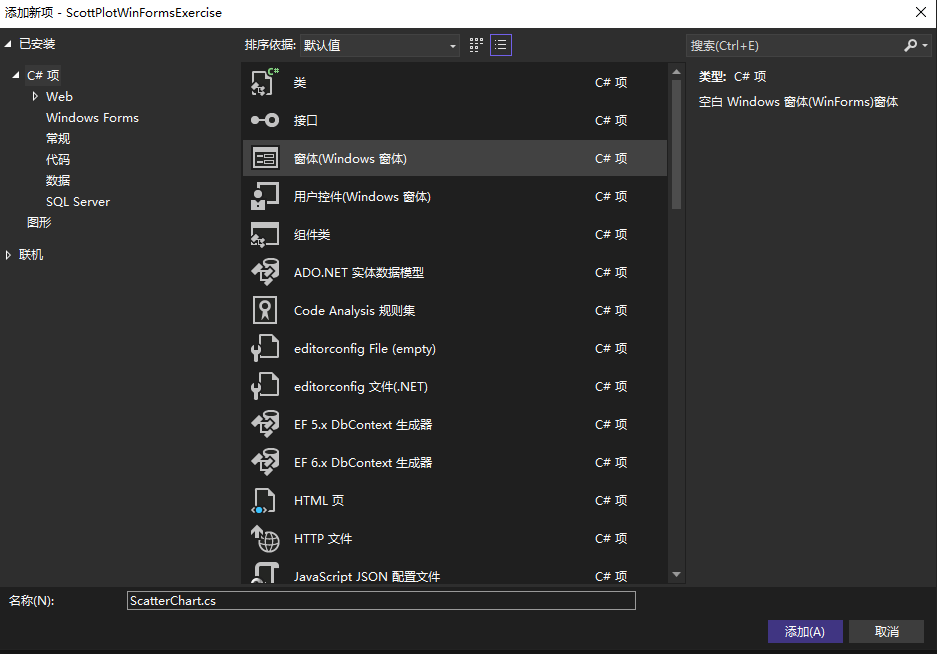 使用 ScottPlot 在 .NET WinForms 中快速实现大型数据集的交互式显示！-CSDN博客