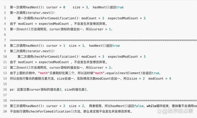 并发修改异常concurrentmodificationexception详解 Csdn博客 