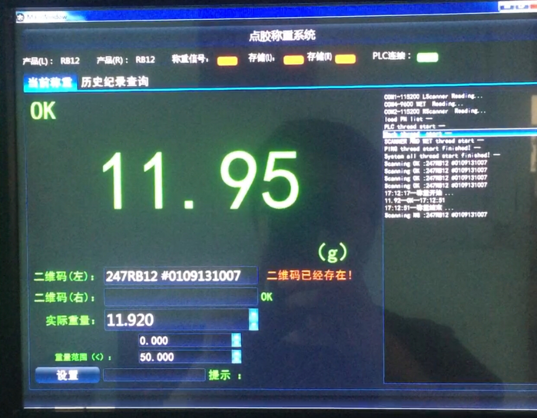 Qt5.14多线程C++工业上位机自动称重编程工程-CSDN博客