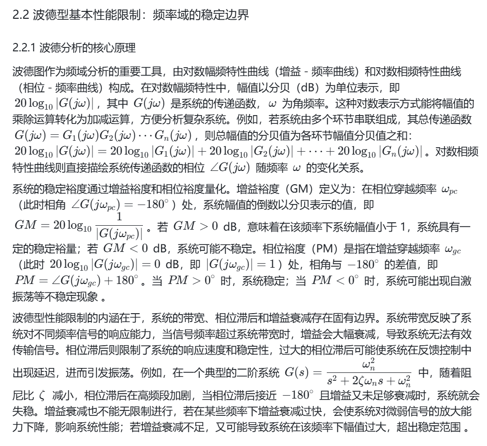 【电力系统】基于角度-电压耦合引起的稳定性衰减：波德型基本性能限制分析附Matlab代码-CSDN博客