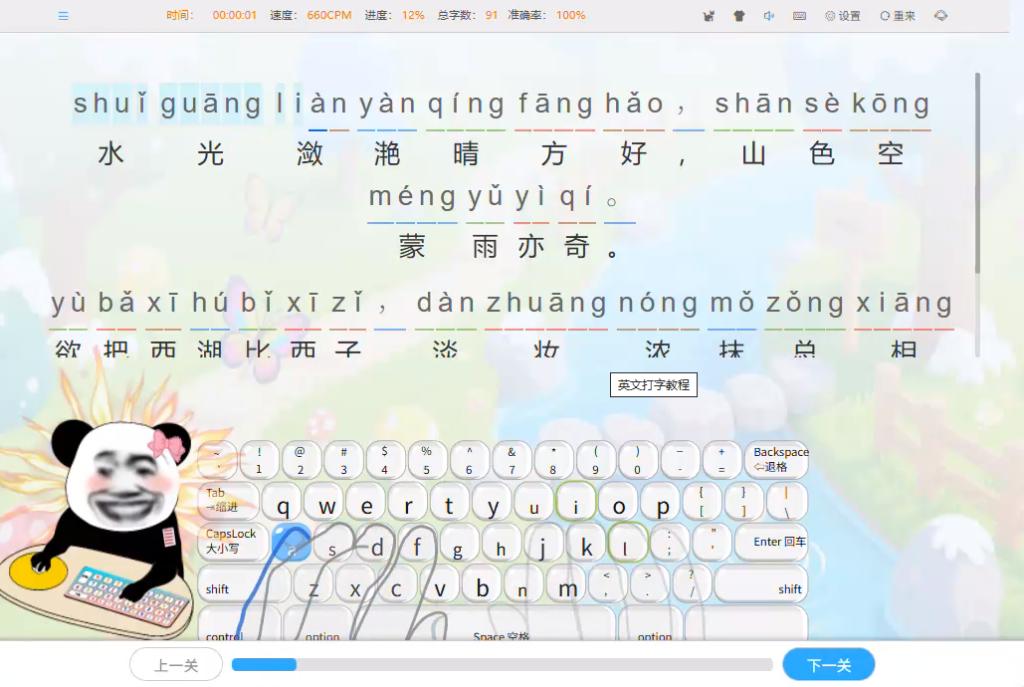 5款高效拼音打字练习软件推荐！从入门到100字/分钟实战指南_哪吒打字2025-CSDN博客