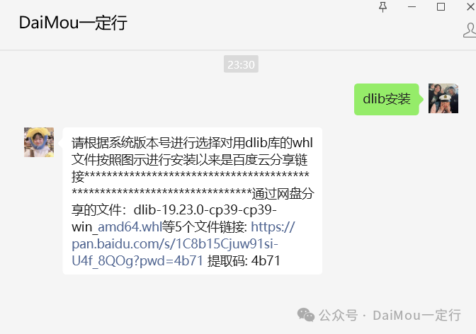 Python库dilb安装以及人脸68关键点检测20250502_dilb库-CSDN博客