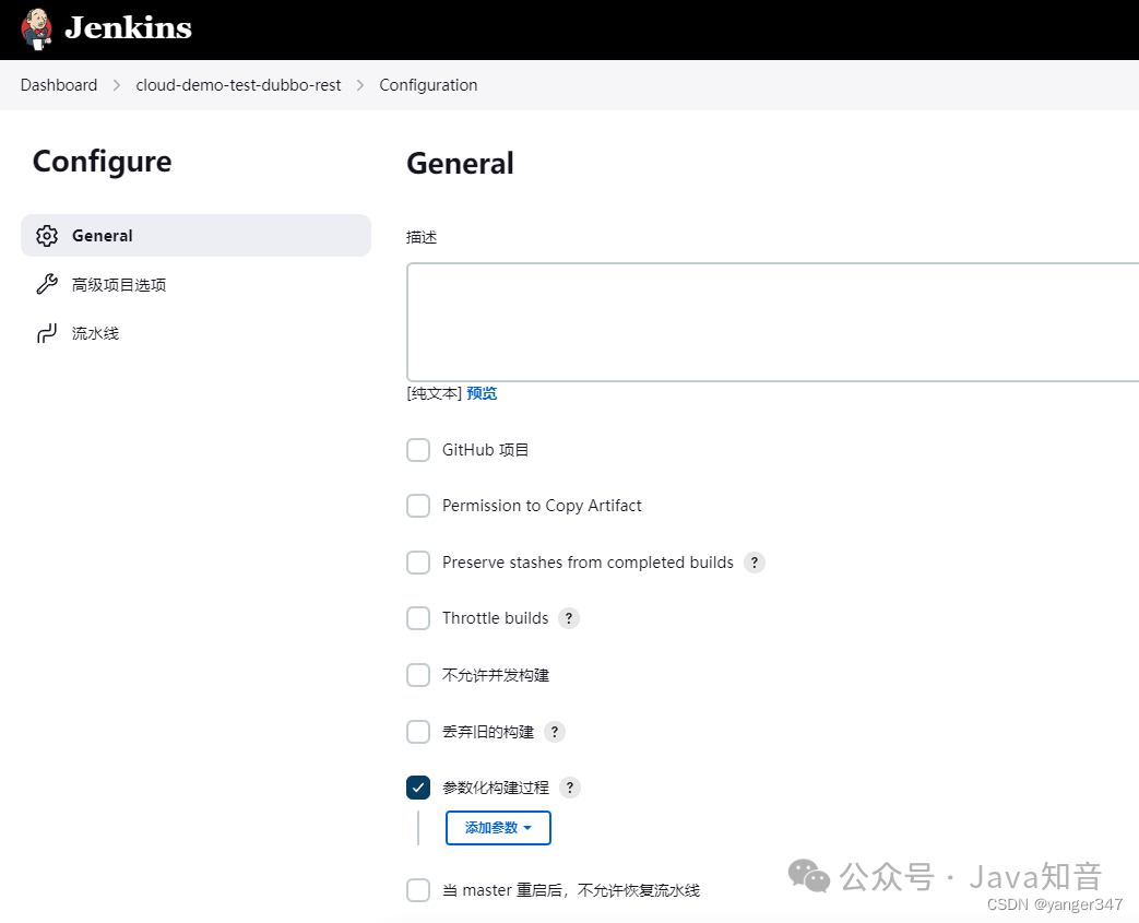 一键部署 SpringCloud 微服务，这套流程值得学习一波儿！_jenkins部署springcloud-CSDN博客