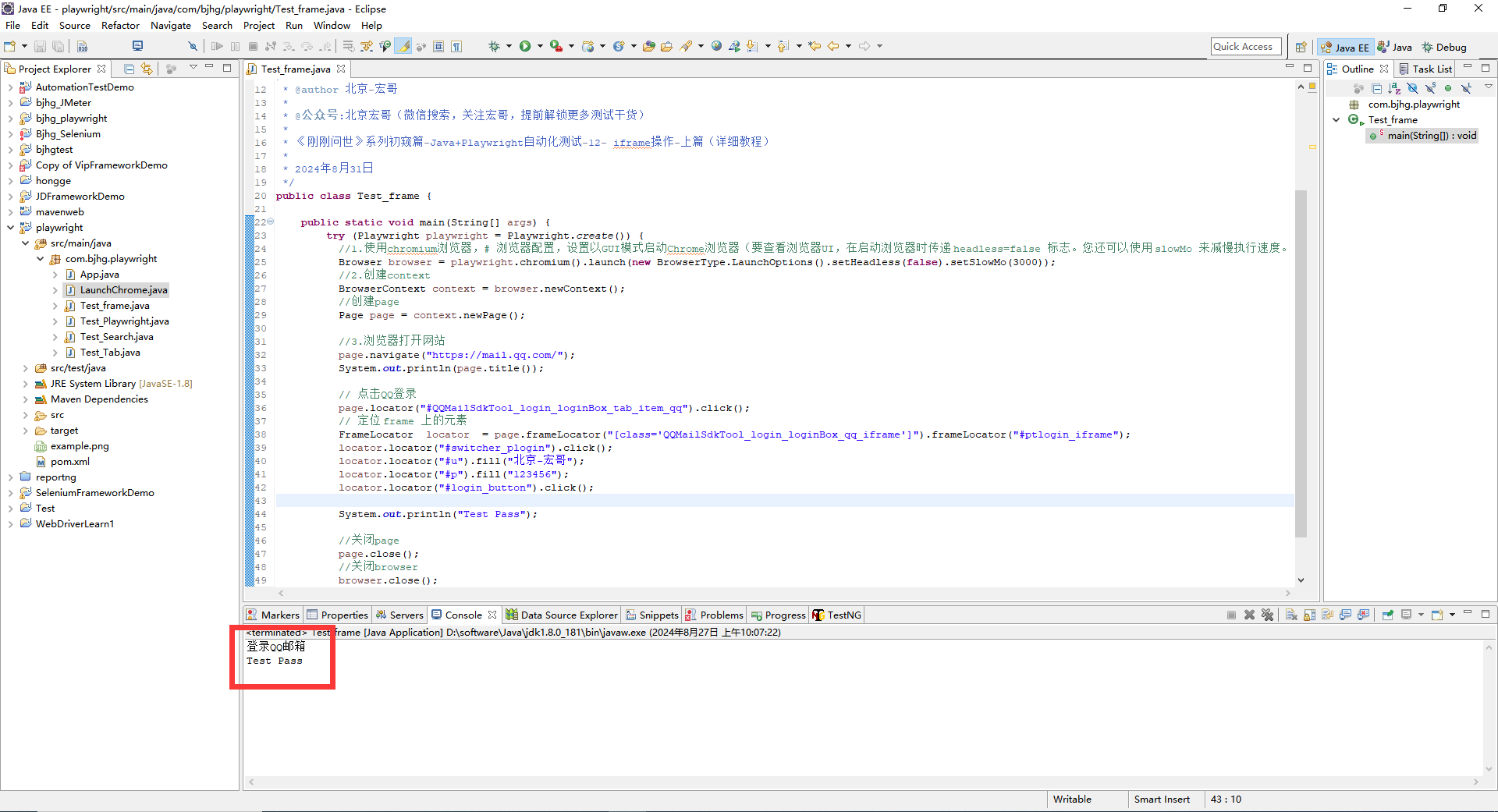 《刚刚问世》系列初窥篇-Java+Playwright自动化测试-13- iframe操作-中篇（详细教程）_playwright iframe 按钮 java-CSDN博客