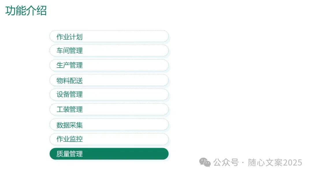 智能工厂MES系统总体解决方案：MES概述、MES功能模型、MES功能介绍-CSDN博客