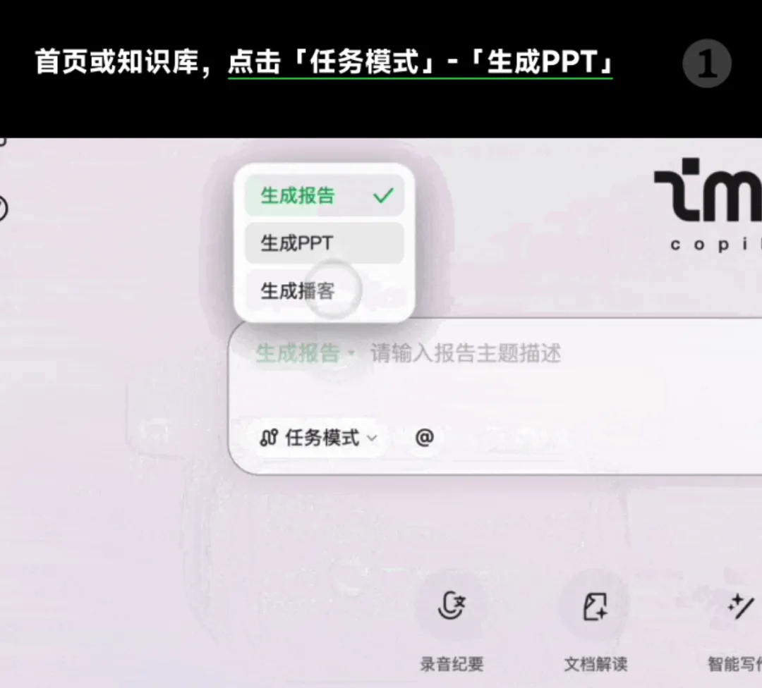腾讯ima更新PPT生成功能-CSDN博客