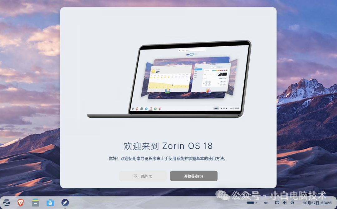 把ZorinOS装进移动硬盘？Zorin to GO！_zorin os有中文吗-CSDN博客