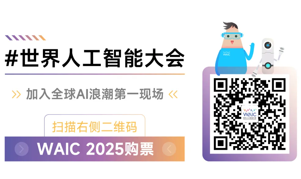 夜场预告 | WAIC UP!之夜：不是大会延长时，而是另一种打开AI的方式-CSDN.NET