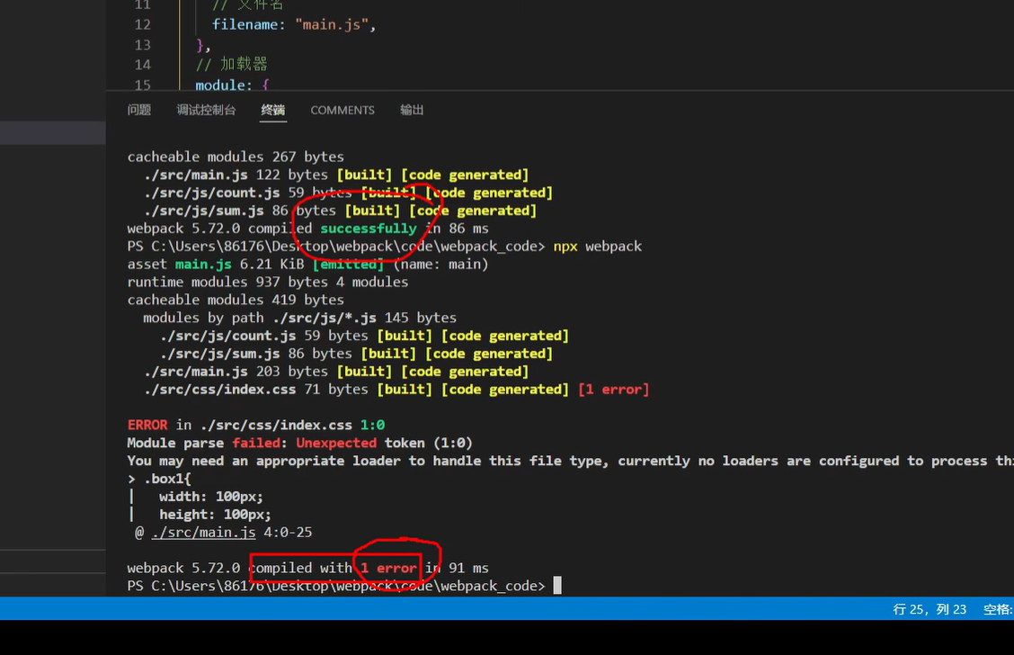 webpack5 的使用-CSDN博客