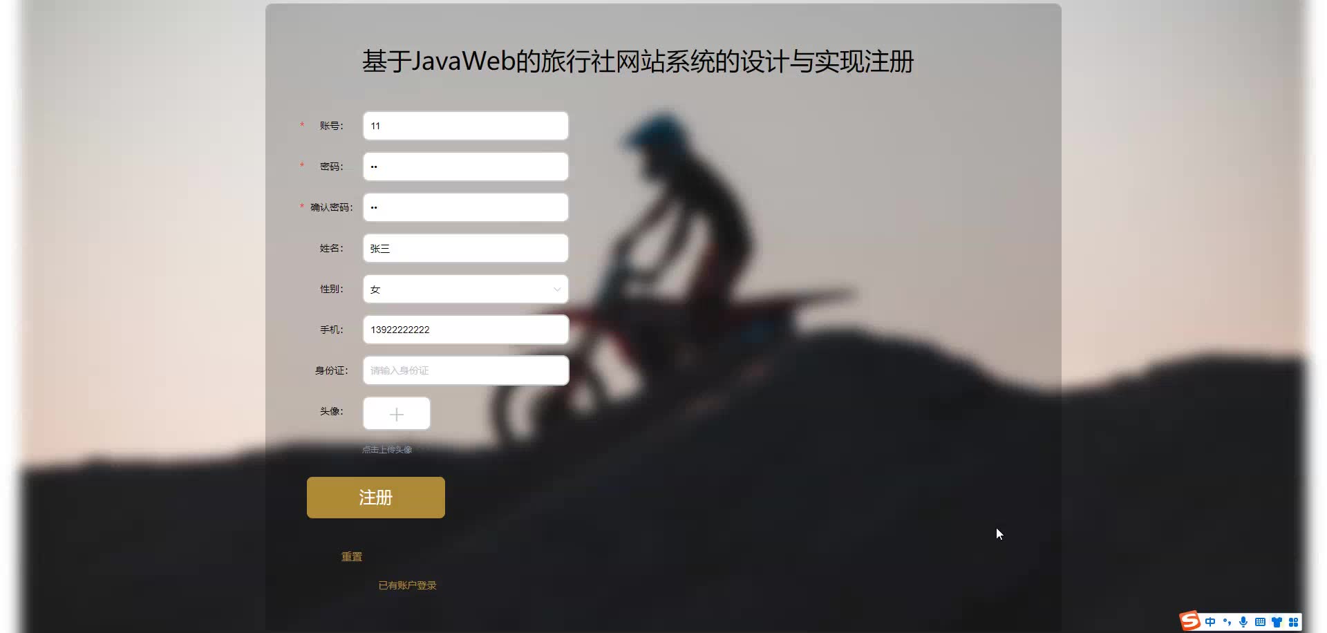 基于javaspringbootvue旅行社网站系统源码lw调试文档讲解等旅行社在线平台旅行社管理系统旅游网站开发旅行社预订系统旅行社网站模板旅行社网站建设旅行社