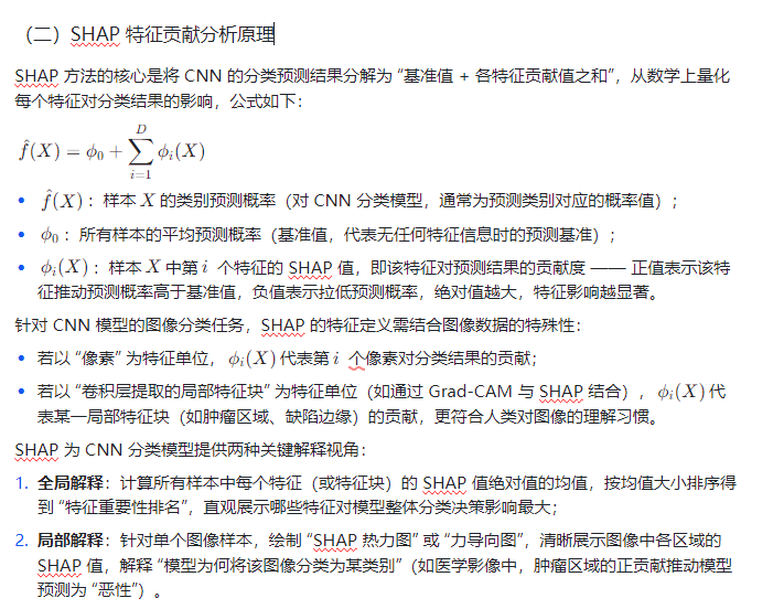 CNN卷积神经网络分类预测+特征贡献SHAP分析，通过特征贡献分析增强模型透明度，Matlab代码实现，引入SHAP方法打破黑箱限制，提供全局及局部双重解释视角-CSDN博客
