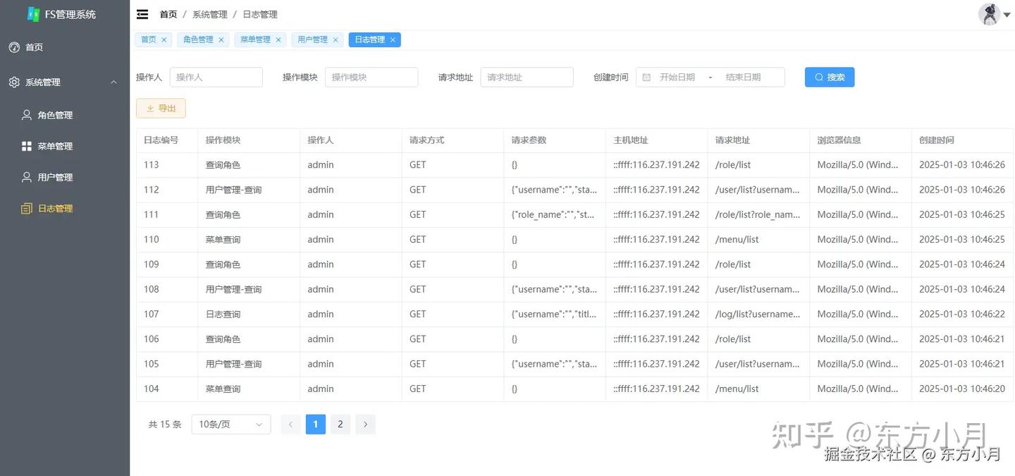 Vue3+NestJS实现后台权限管理系统上线啦!(附源码及教程)_vue3+nestjs 全栈开发企业级管理后台-CSDN博客