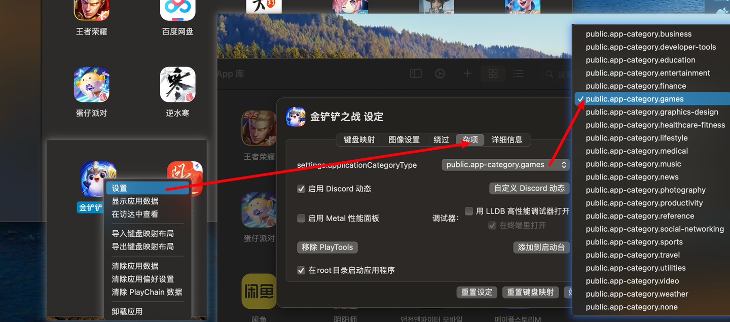 mac安装金铲铲（playcover）超详细攻略_金铲铲mac电脑版-CSDN博客