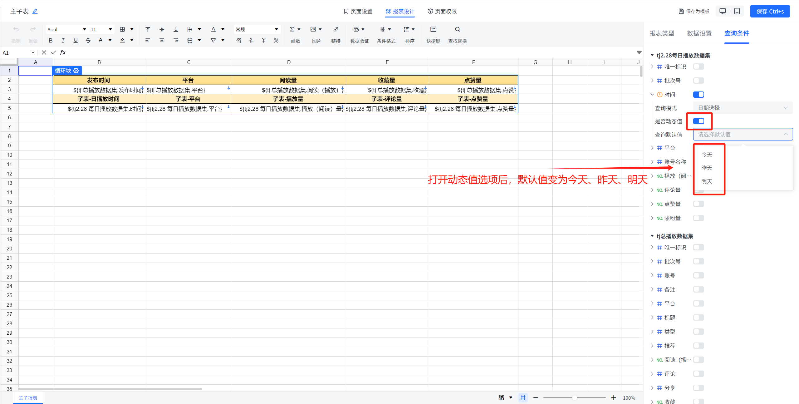 【JVS更新日志】JVS-AI正式上线！低代码、智能APS、逻辑引擎、规则引擎、智能BI、企业会议4.2更新说明！-CSDN博客