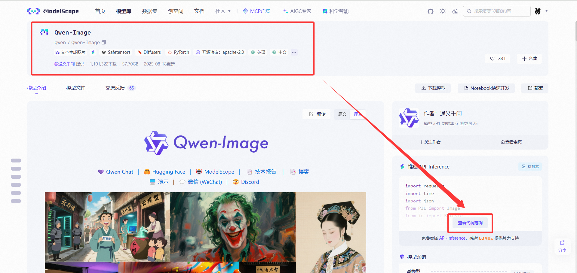 Vibe Coding实战案例：利用Qoder + ModeScope打造橘猫漫画故事生成器-CSDN博客