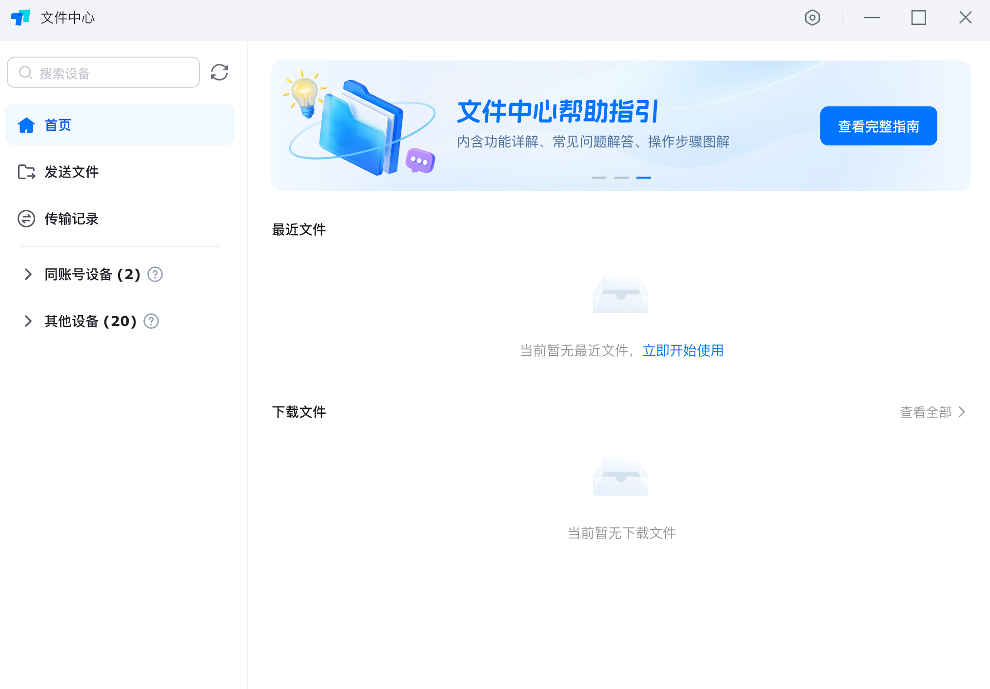 Mac传输文件神器ToDesk远控，支持安卓、Windows、iOS互传_mac 通过todes 连接windows如何传文件-CSDN博客