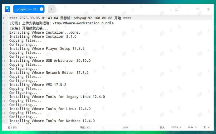 批量给统信UOS安装VMware Workstation，这招太高效了！_统信安装vmware-CSDN博客
