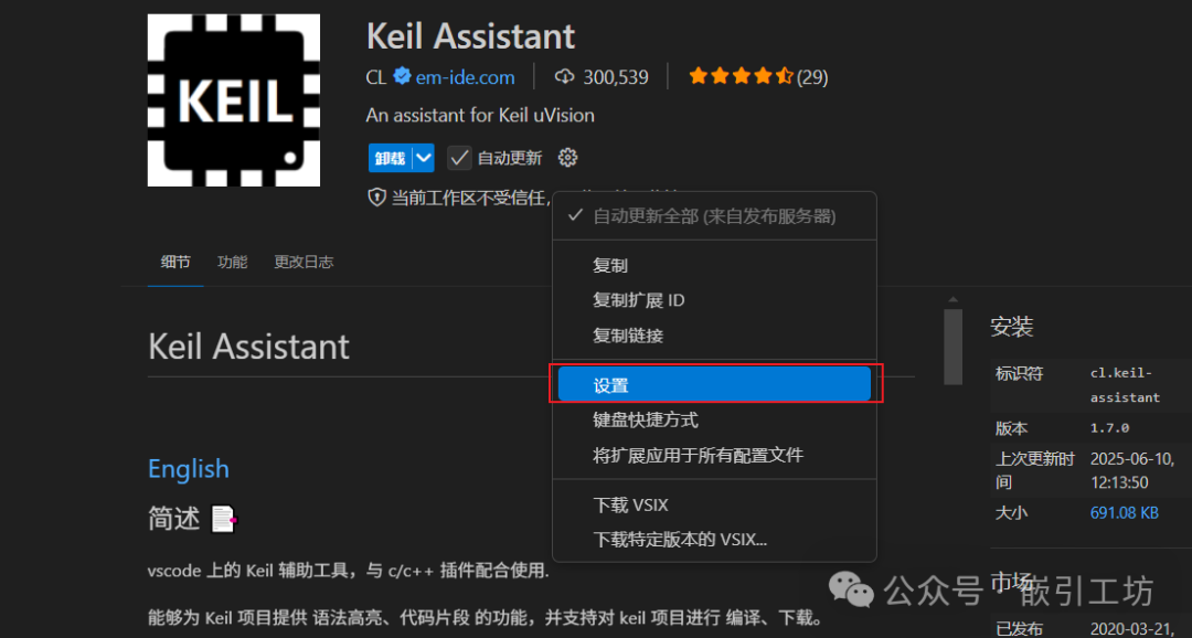 VS安装汉化与Keil5协同教程（附安装包链接_vs汉化-CSDN博客