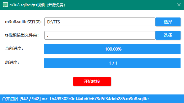 WPF 版 M3U8.SQLite 文件转视频工具（一键解密 TS 文件）_sqlite视频转换器-CSDN博客