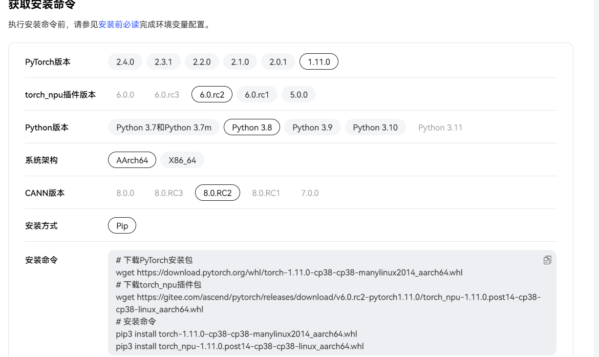 华为昇腾Ascend系列之02ModelZoo训练环境搭建_the internal acl of the system is incorrect-CSDN博客