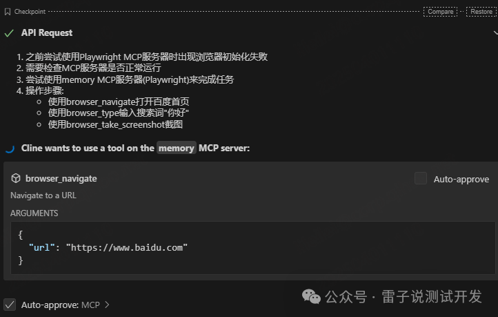 Playwright + MCP：用AI对话重新定义浏览器自动化，助力提效300%_playwright mcp-CSDN博客
