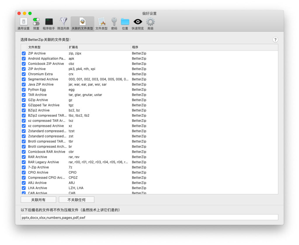 Mac电脑zip文件怎么打开？BetterZip For Mac：最佳zip文件管理器-CSDN博客