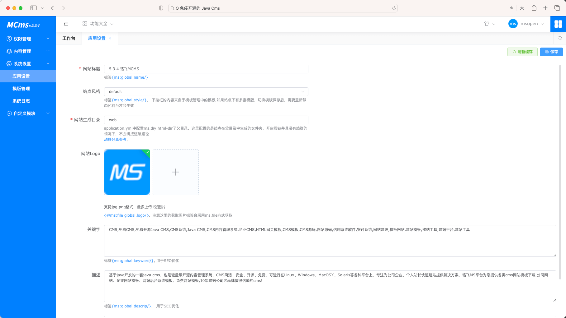 MCMS：Star 28.1k,还在为CMS系统发愁？这款开源神器让内容管理变得像搭积木一样简单！_mcms 介绍-CSDN博客