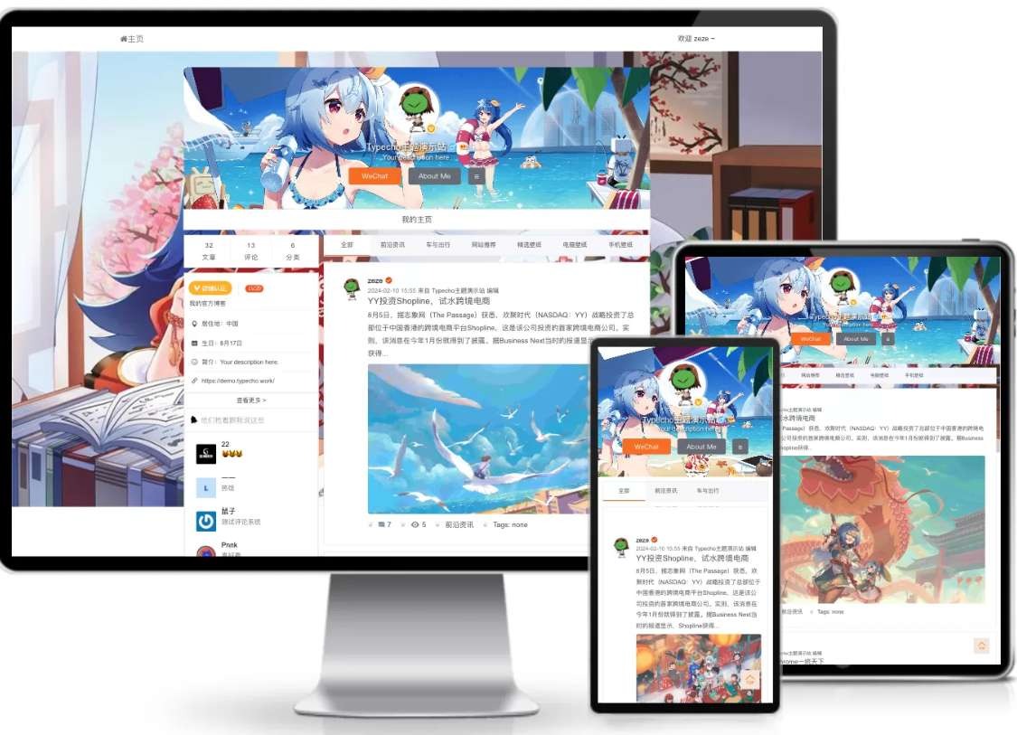 仿新浪微博typecho主题源码_仿微博源代码-CSDN博客