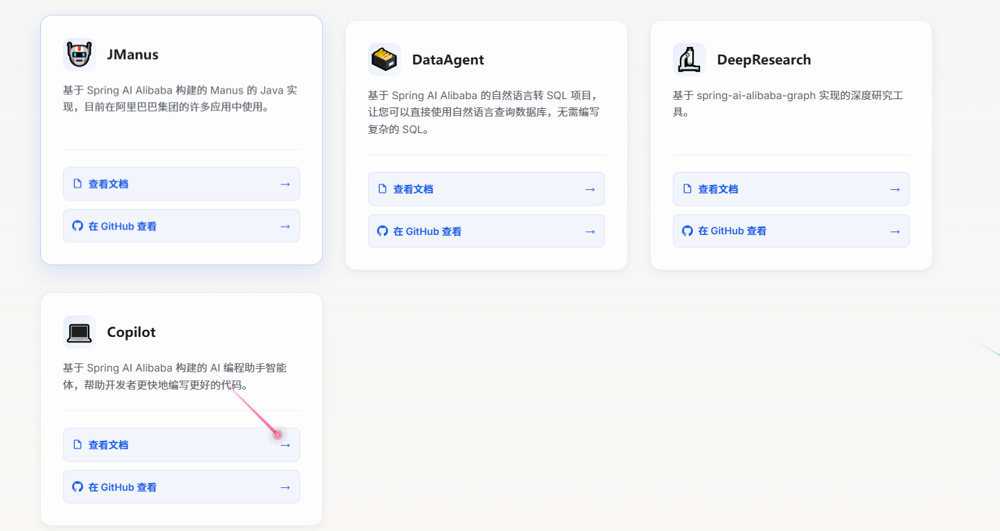 Spring AI Alibaba 01_spring ai alibaba csdn-CSDN博客
