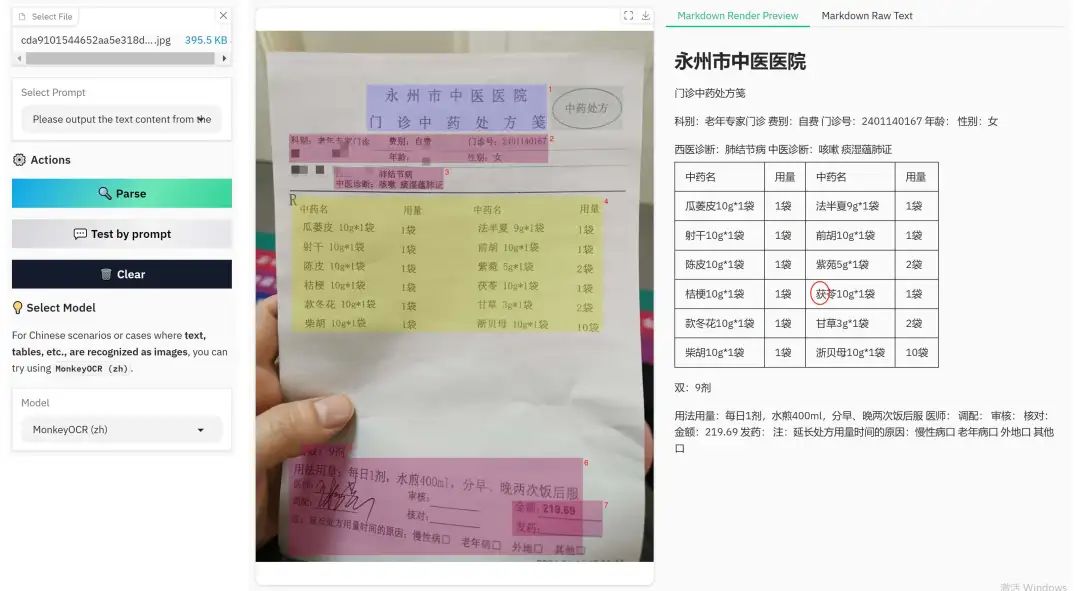 MonkeyOCR：华科创新突破，开源文档解析模型，精度与速度双超越闭源大模型！_monkeyocr github-CSDN博客