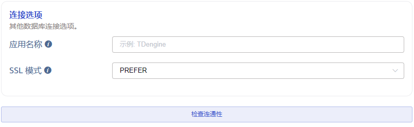 从 PostgreSql 迁移数据到当前 TDengine 集群_postgresql tdengine-CSDN博客