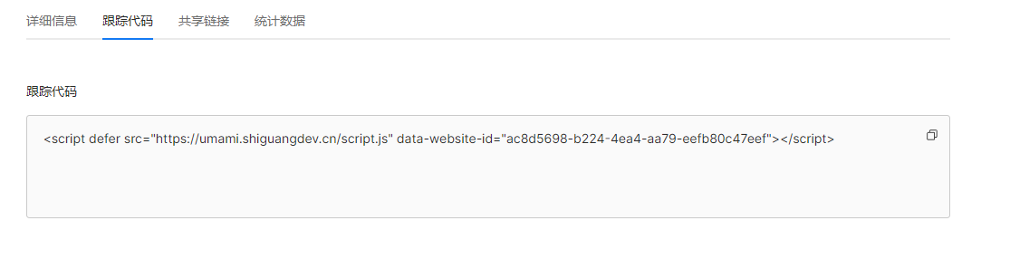 【Hexo】Umami-Api搭建全攻略_umami部署-CSDN博客