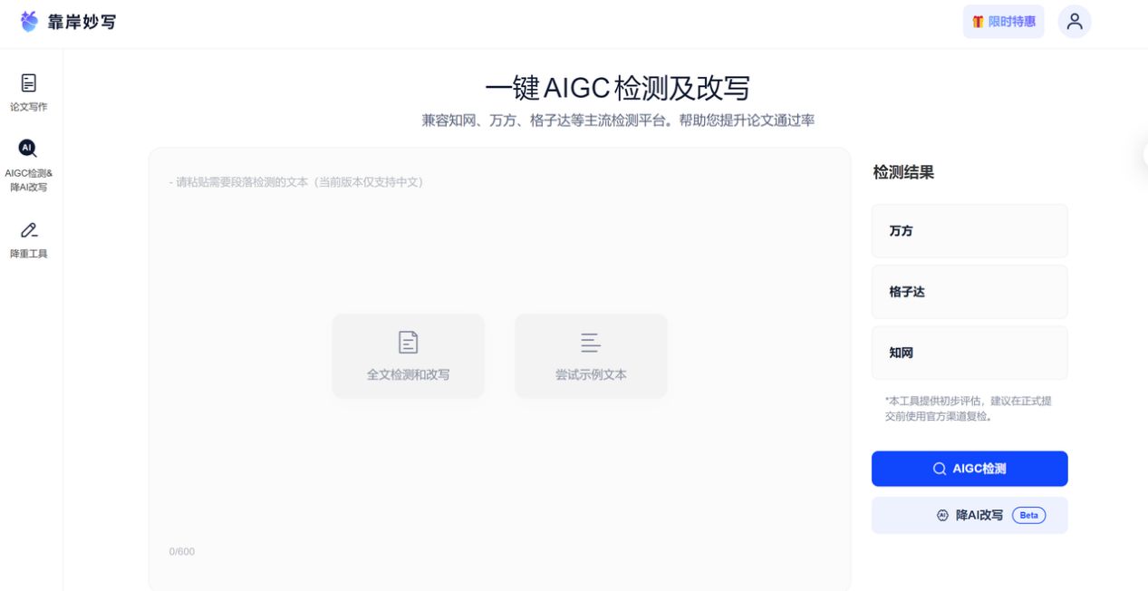 降AI率秘籍：用好DeepSeek稳控AIGC痕迹_AIGC_终稿改回初稿-火山引擎 ADG 社区