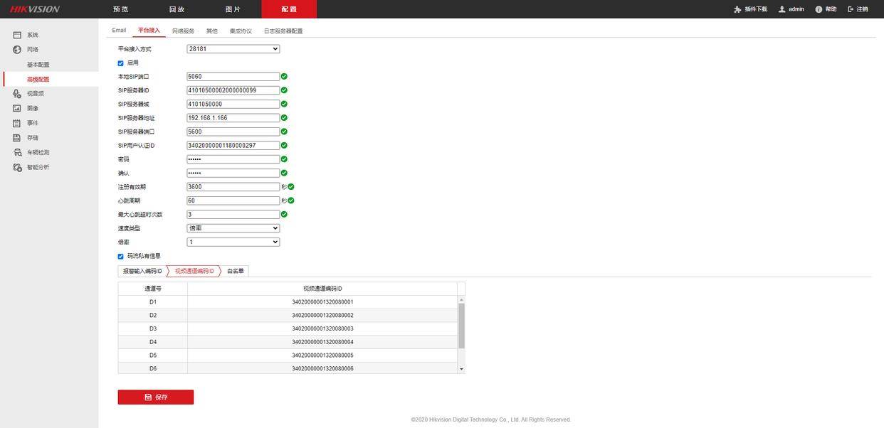 nvr接入流媒体平台liveweb通过GB28181协议打造视频监控共享平台_liveweb视频平台接入-CSDN博客