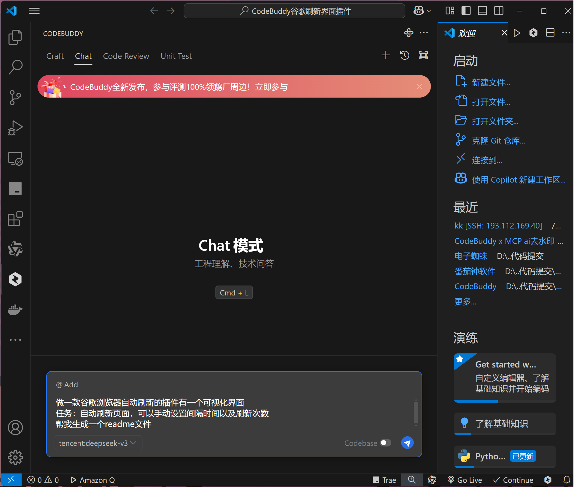 用 CodeBuddy 造自动刷新插件，手速快到连 F5 键都怀疑人生！_codebuddy 插件-CSDN博客