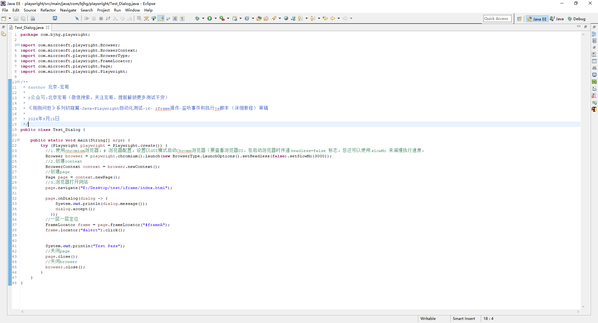 《刚刚问世》系列初窥篇-Java+Playwright自动化测试-16- iframe操作-监听事件和执行js脚本 （详细教程）-CSDN博客
