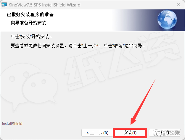 组态王KingView 7.5 SP5安装包下载链接及软件安装教程_kingview7.5-CSDN博客