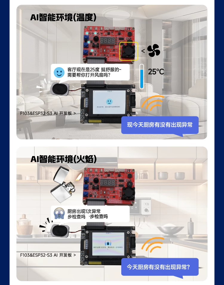 【新品上市】华清远见AIoT实战平台-STM32F103&ESP32-S3 AI开发板套件，玩转小智AI桌宠机器狗智能车等项目-CSDN博客