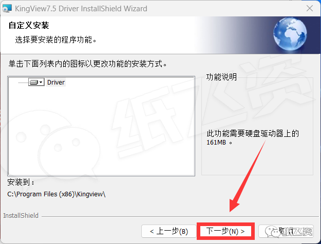 组态王KingView 7.5 SP5安装包下载链接及软件安装教程_kingview7.5-CSDN博客
