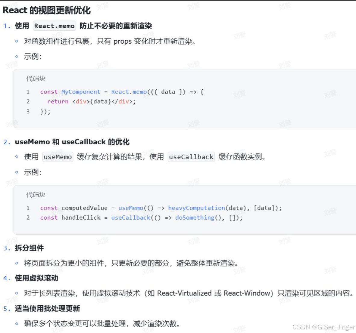 [超详细，推荐！！！]前端性能优化策略详解-CSDN博客