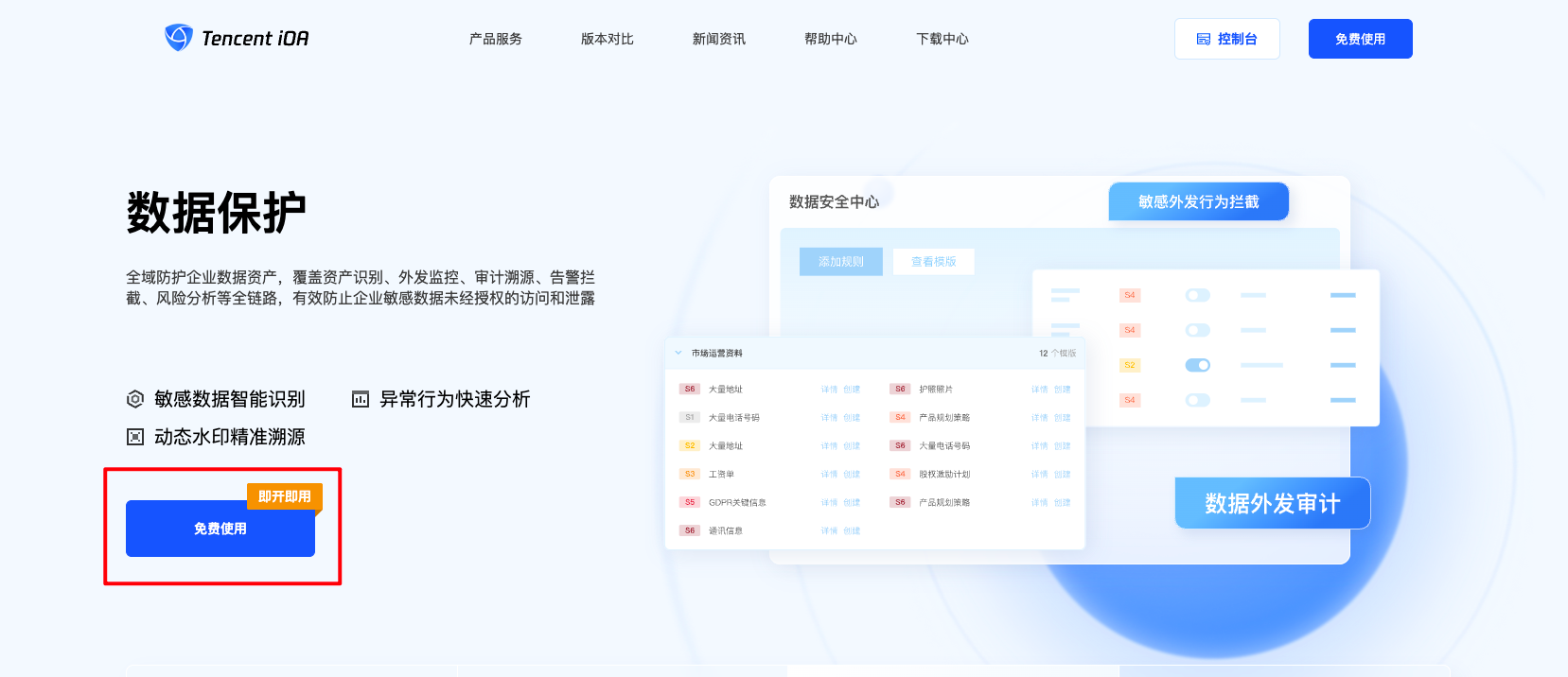 腾讯 iOA 使用指南：全面解析与操作详解_ioa的使用方法-CSDN博客
