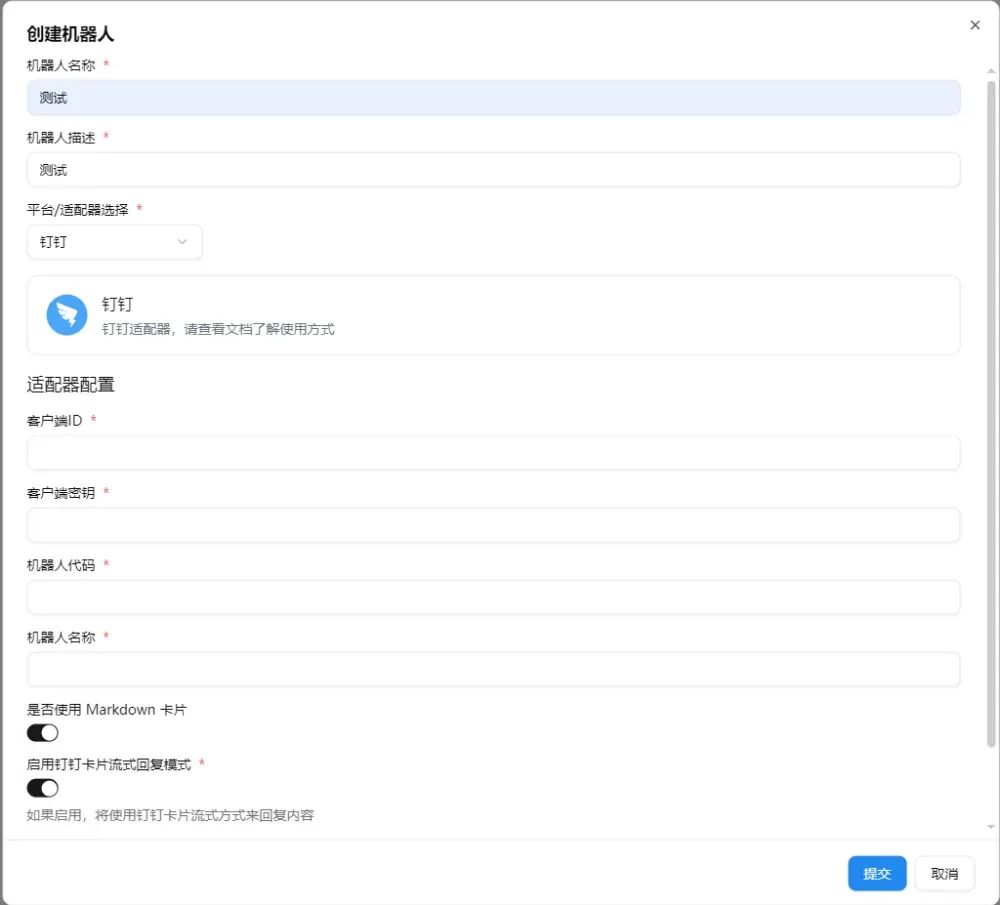 LangBot+Dify 实战指南：手把手搭建任意平台智能聊天机器人-CSDN博客