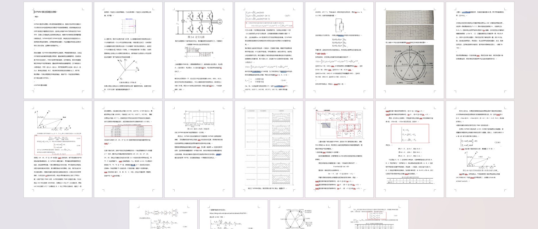 基于SVPWM的T型逆变器 本仿真基于T型三相逆变器，根据空间矢量脉宽调制(SVPWM)原理-CSDN博客