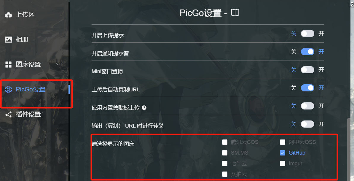 利用Typora+github+Picgo自建图床-CSDN博客
