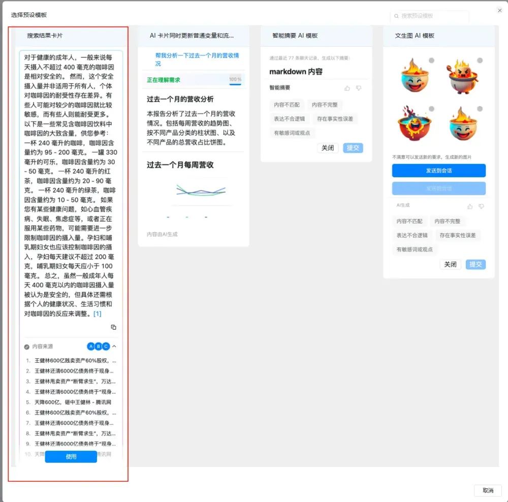 LangBot+Dify 实战指南：手把手搭建任意平台智能聊天机器人-CSDN博客