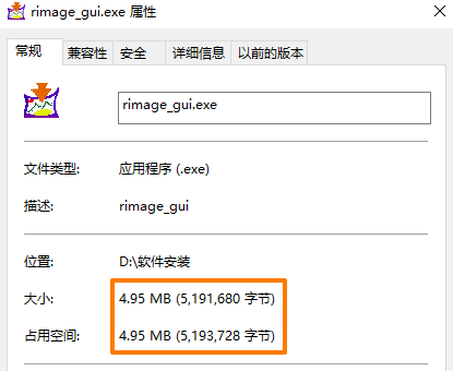 轻量免费的window工具，超实用！_rimage 软件-CSDN博客