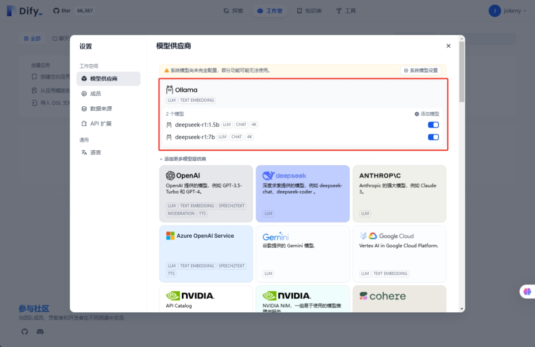 用 Ollama + DeepSeek + Dify ，搭建本地知识库！！！_面试_大模型与自然语言处理-DeepSeek技术社区